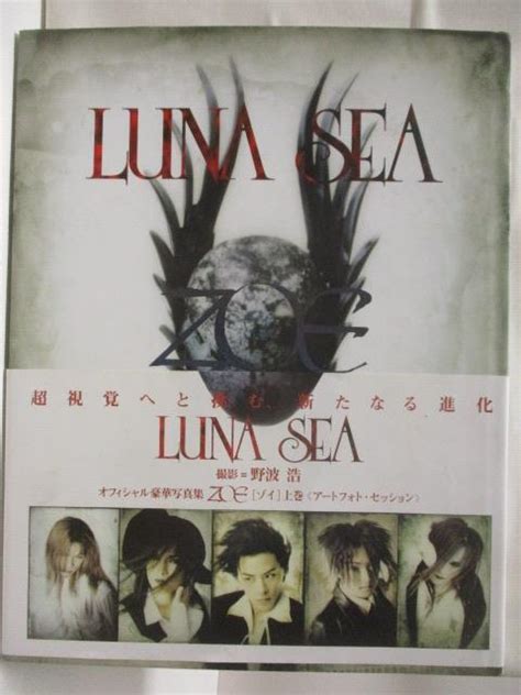 【露天書寶二手書t2攝影oz2】luna Sea Zoe Volume 1 露天市集 全台最大的網路購物市集