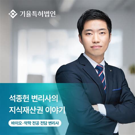의약품특허 완전 가이드 신약개발부터 글로벌 라이프사이클 전략까지 기율특허법인에서 확인하세요