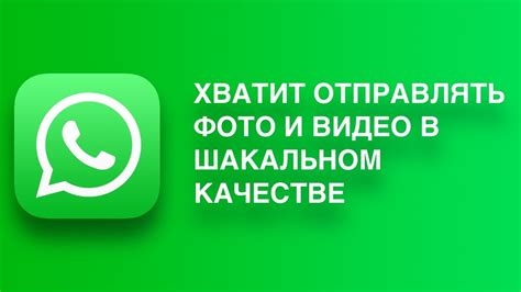 Как отправить фото в хорошем качестве через Whatsapp Youtube