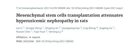 痛风患者达1400万：间充质干细胞显著缓解高尿酸症状 知乎