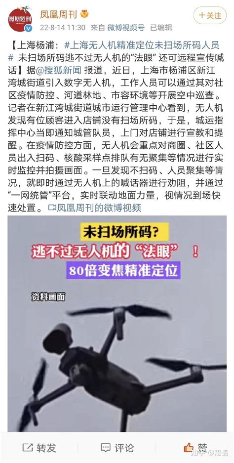 疫情之后健康码变身份码 知乎