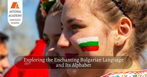 Българската Азбука Езиков Център Асториа Груп