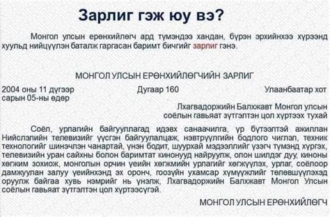 АЛБАН БИЧИГ БОЛОВСРУУЛАХАД ТАВИГДАХ ШААРДЛАГА Говь алтай аймгийн