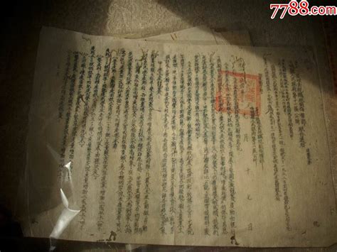 54年 广西忻城县人民政府区公所 统购统销指挥部【农业劳模评选及奖励意见】通知！通知书单图片欣赏收藏价格7788连环画