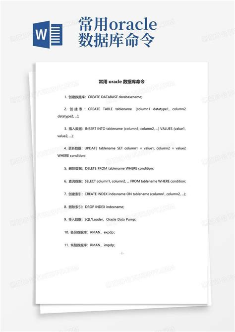 常用oracle数据库命令word模板下载编号qdkxpbvr熊猫办公