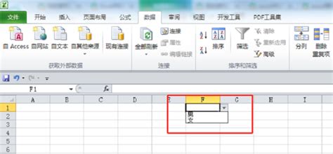 Excel中如何设置男女下拉选项按钮 360新知