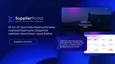 Худалдан авалтын цогц систем