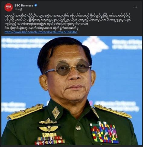 Chin လာမယ့် အာဆီယံ ထိပ်သီးဆွေးနွေးပွဲမှာ အာဏာသိမ်း စစ်ခေါင်းဆောင