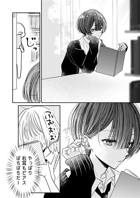 2 2 カシバ 9 25おとなぴ①発売の漫画