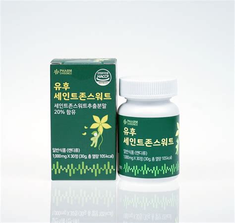 유후세인트존스워트 약국 전용 콜라겐 디알에스 제품소개