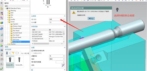 NX 装配重用库部件时显示加载部件失败添加知识型部件失败 NX网 老叶UG软件安装包 NX升级包 NX NX NX NX NX NX