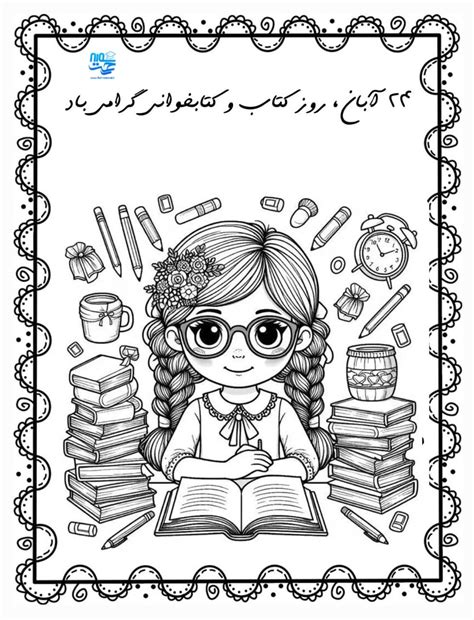 کاربرگ واحدکار کتاب و کتابخوانی پیش دبستان شماره2 دکتر سمیه رحمت