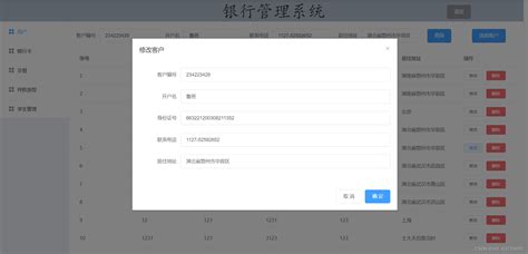 银行管理系统（前端vueelementui、后端springboootmybatis【前后端分离】前端银行系统有哪些 Csdn博客