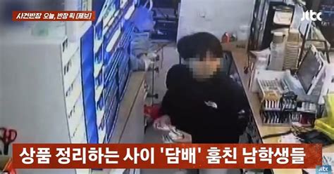 편의점 우르르 몰려온 중학생들 수상한 행동담배 훔치려 20명 분업