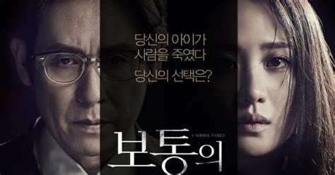 보통의 가족 개봉 전부터 흥행 전체 예매율 1위 [공식]