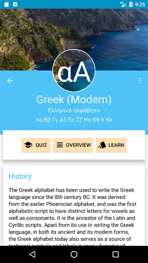 World Alphabets Learn Them All Apk For Android Download