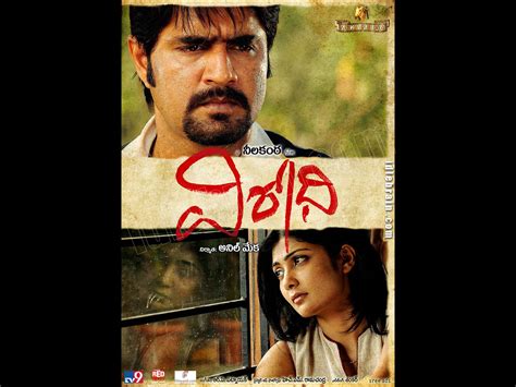 Virodhi Telugu Film Wallpapers Telugu Cinema Srikanth