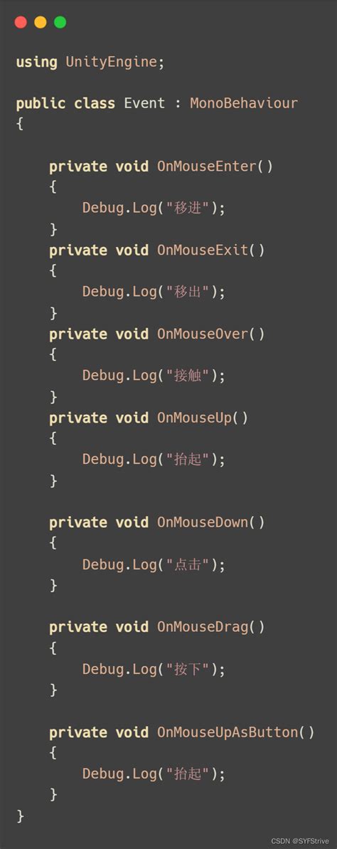 Unity MonoBehaviour下的七种事件 阿里云开发者社区