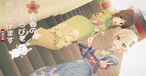 コイカツ あけましておめでとうございます！ Toshiのイラスト Pixiv