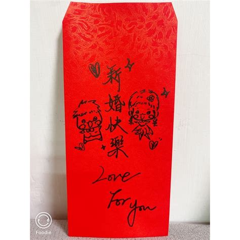 Angeline ️似顏繪手繪專屬紅包袋24小時出💕當天出貨😍禮金袋 紅包 紅包袋 結婚 手繪 手寫 婚禮 伴娘 伴郎 蝦皮購物