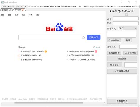 Pyqt5 地图可视化 网页地图 Foliumpyqt5 Folium Csdn博客
