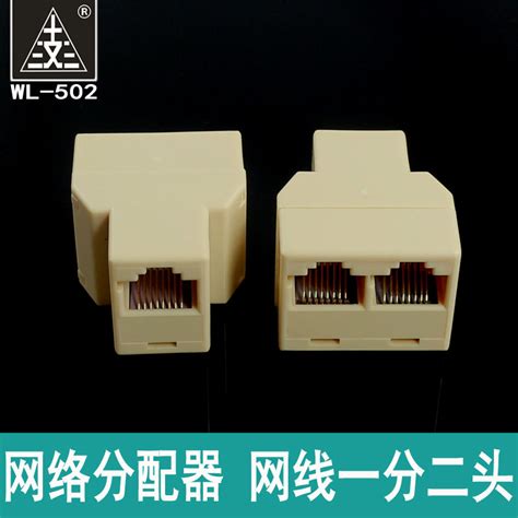 三支三水晶头对接网线对接头电话线对接头五类六类七类网络直通头 虎窝淘