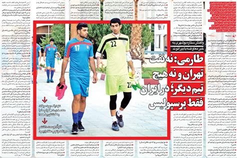 مهدی طارمی یک تیم صنعتی ۳ برابر پرسپولیس به من پول می‌داد هیچ‌کس جرات ندارد پیراهن شماره ۷