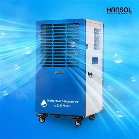 한솔일렉트로닉스 산업용제습기 업소용 공업용 대형 대용량 창고 제습기 Hsd 100l 한솔e몰