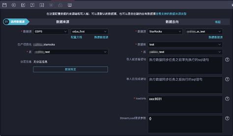 配置datax Writer向starrocks导入数据 开源大数据平台 E Mapreduce 阿里云