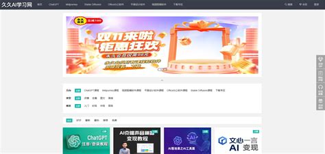 久久ai学习网的使用步骤 轻松上手ai学习之旅 智汇ai