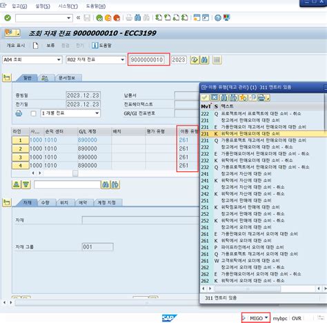 07 03생산오더 Sap Erp 따라하기 Abap Fi Co Mm Sd Pp