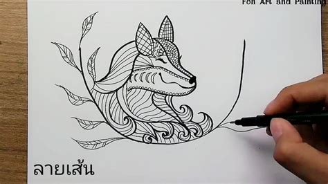 วาดรูปสุนัขจิ้งจอก ลายเส้นสวยๆ How To Draw Line Youtube