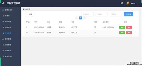 5037 Springbootvue前后端分离课程管理系统源码 源代码 源码海洋网