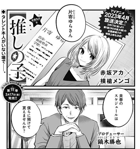 Eliot Reyna Caycho On Twitter El Tomo De Oshinoko Comic Sale El