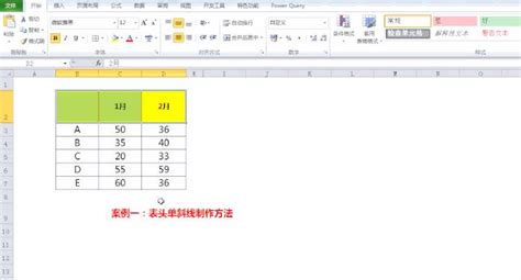 Excel表头斜线如何制作同事 秒就搞定你却还在加班画图 知乎