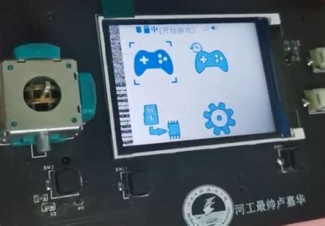 立创开发板基于立创梁山派的游戏机设计 立创开源硬件平台