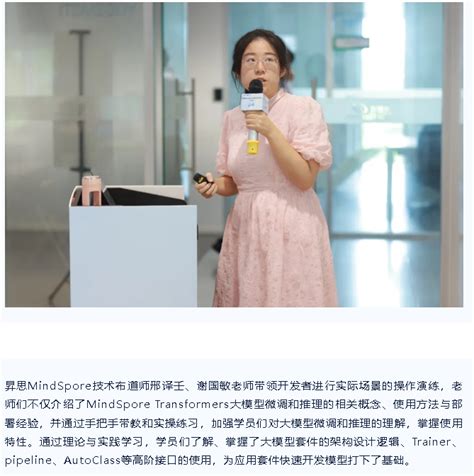 昇思mindspore技术培训班第四期圆满落幕 上海昇思生态创新中心cto csdn博客