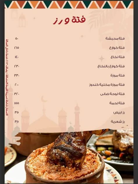 منيو مطعم حجوجة رقم اسعار مساكن شيراتون القاهرة مصر Hagouga Restaurant