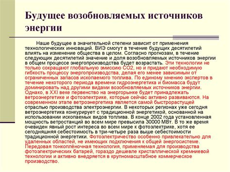 Альтернативные источники энергии 3 презентация онлайн