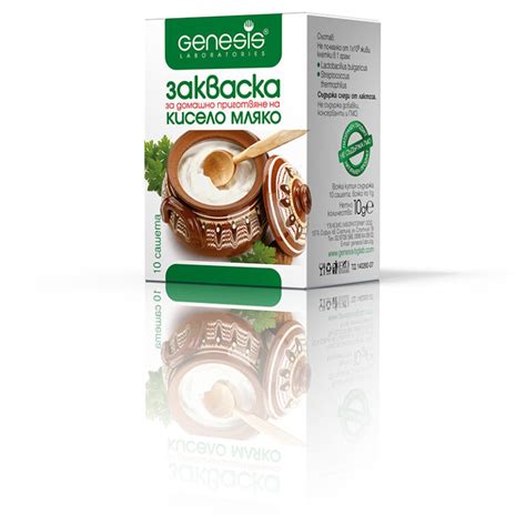 Закваска За Българско Кисело Мляко Капсули Пробиотици и закваски за