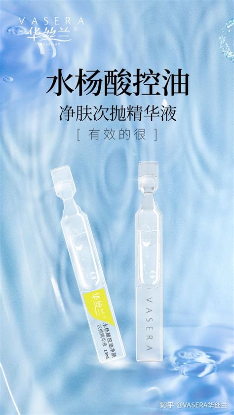 爱美就来看看华丝兰护肤吧 知乎