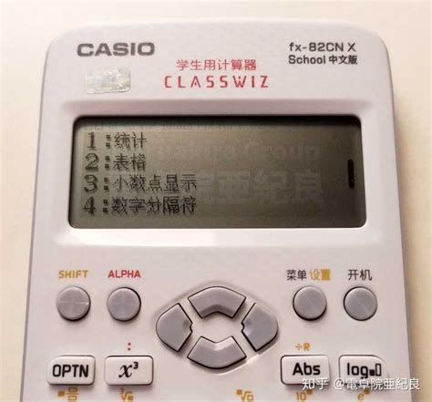 Casio计算器如何设置千分号？ 知乎