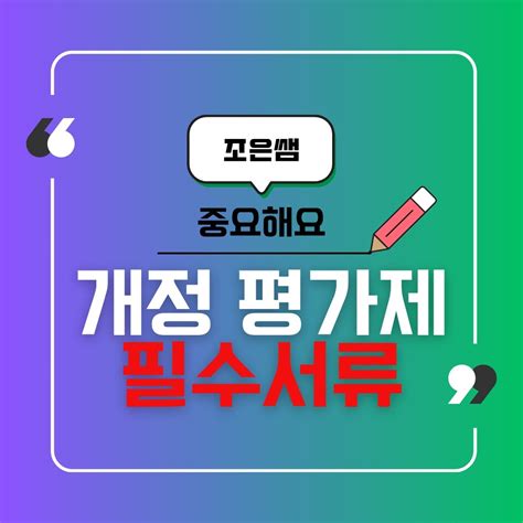 조은쌤영유아교육전문가디지털강사 오늘도 온다고 했죠 조은쌤입니다 ㅎㅎ 오리엔테이션 인사말도 고민이 된다는 우리 팸분의 말씀으로 또 준비하고 있어요 최대한 입에 딱