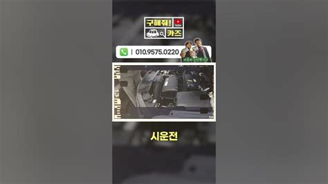 중고차 여러 업체 비교후 구해줘카즈 선택 여성분들도 안심하는 중고차 구해줘카즈 Youtube