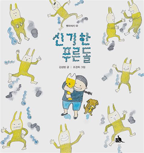 알라딘 신기한 푸른돌