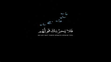 فَلَا يَحْزُنكَ قَوْلُهُمْ ۘ إِنَّا نَعْلَمُ مَا يُسِرُّونَ وَمَا يُعْلِنُونَ ️ Youtube