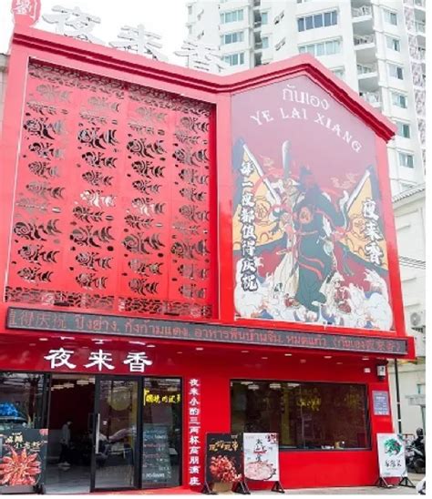 งาน หางาน สมัครงาน ทุกสาขาอาชีพ บริษัท เย้หลายเซียง ฟู้ด 2022 จำกัด 9 อาคาร จีทาว