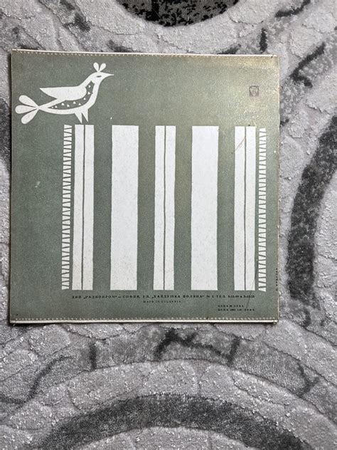 Комплект български грамофонни плочи гр София Модерно предградие • Olx Bg