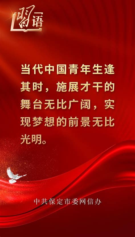 习语｜二十大金句 澎湃号·政务 澎湃新闻 The Paper