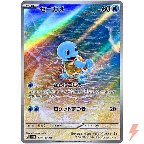 Cartas De Pokemon Squirtle
